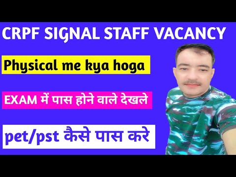 crpf signal staff admit card | crpf signal ka physical me kya hoga ...