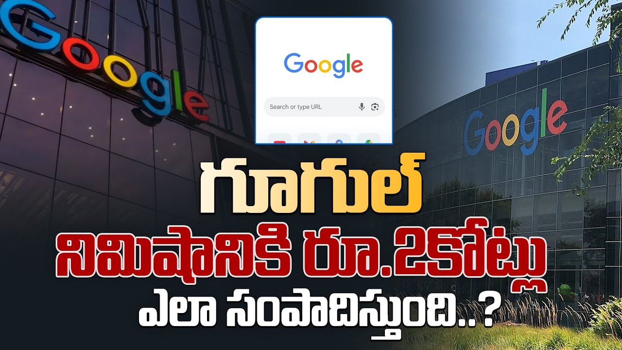 How Does Google Earn Rs.2 Crore Per Minute.. | @sumantvlive - YouTube