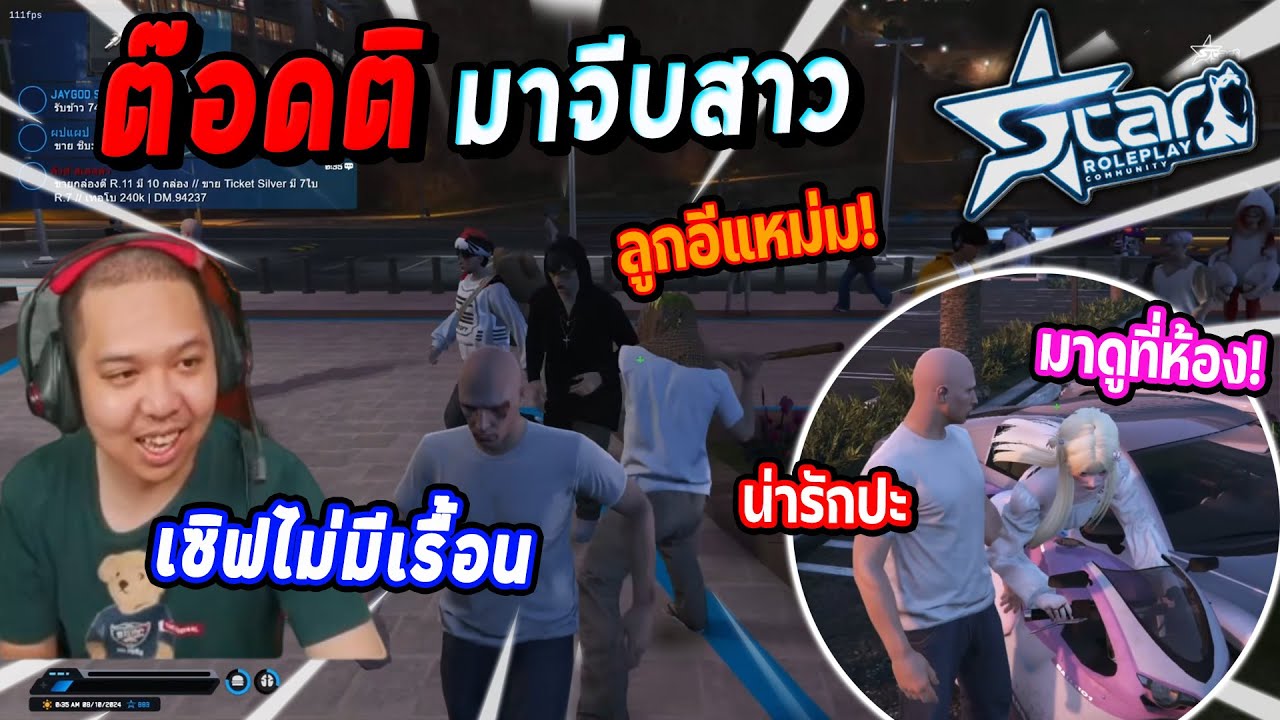 ต๊อดติ มาจีบสาวที่ STAR Roleplay ก่อนเจอเรื้อน อย่างฮา! | Five M - YouTube