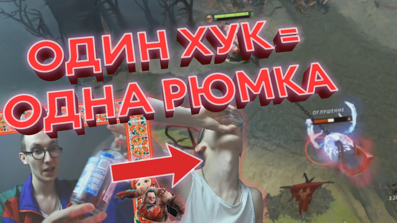 RUSSIAN STYLE DOTA #2 - YouTube