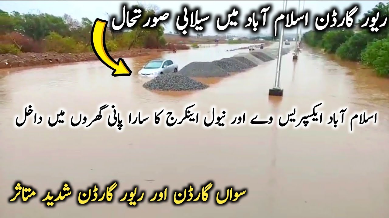 Heavy Flood in River & Soan Garden Islamabad River Garden Islamabad ...