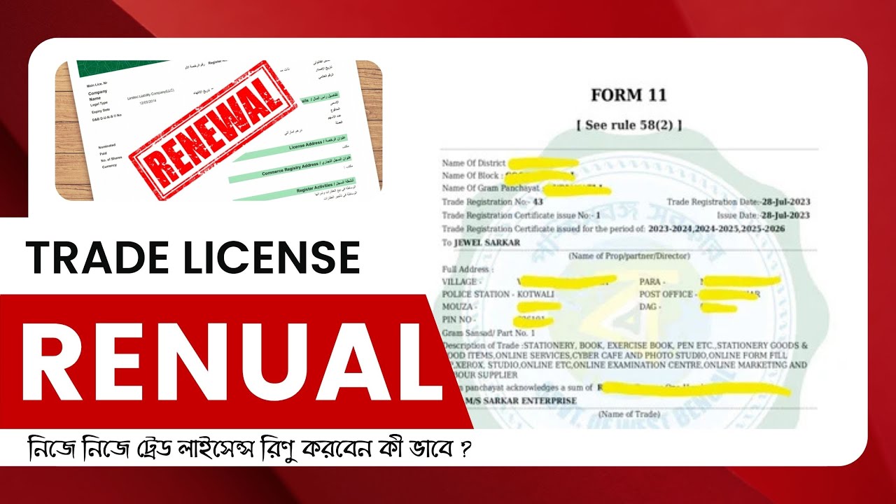 How to Trade License Renewal in 2024 - YouTube