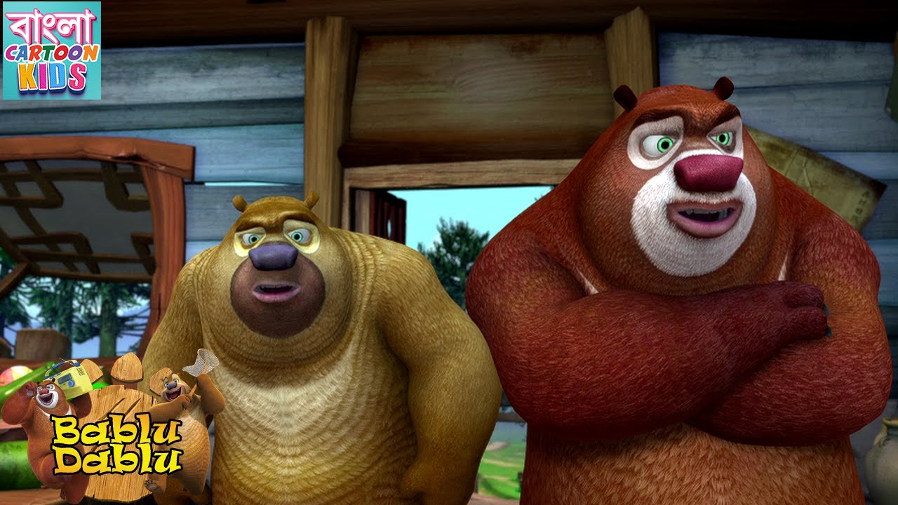 Bablu Dablu Action Cartoon Story | Boonie Bears Bangla Cartoon Big ...