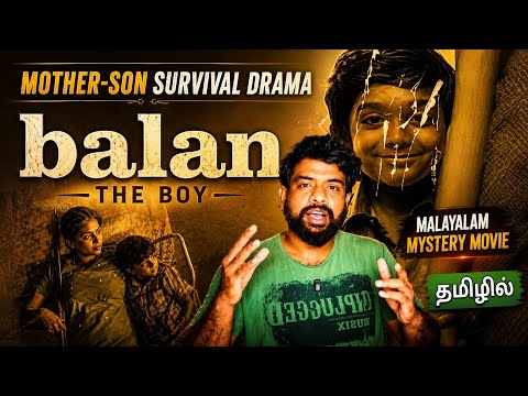 Balan The Boy Movie Review Tamil | Balan The Boy Review Tamil | Balan The Boy Tamil Review | Zee5