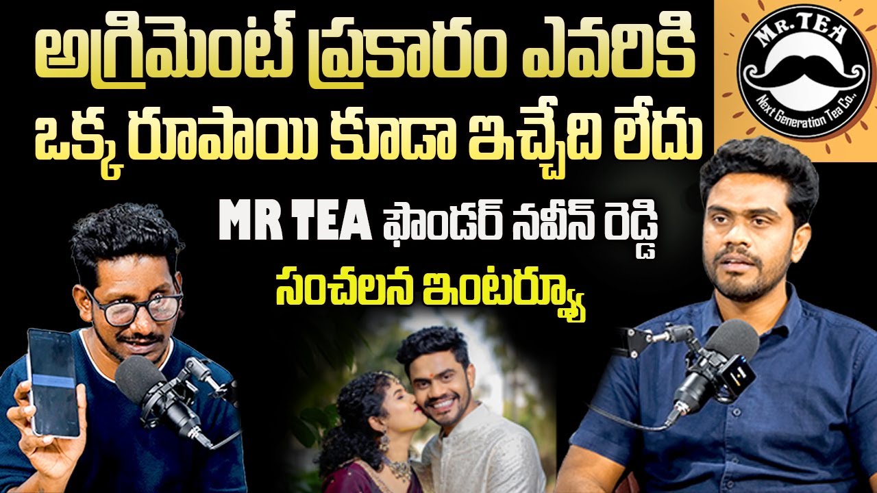 Mr Tea Naveen Reddy Sensational Interview about Divorce | Shreedevi ...