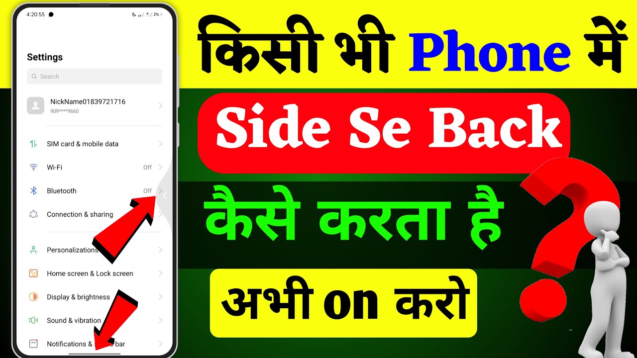 side se back kaise karta hai | mobile me side se back kaise kare | how ...