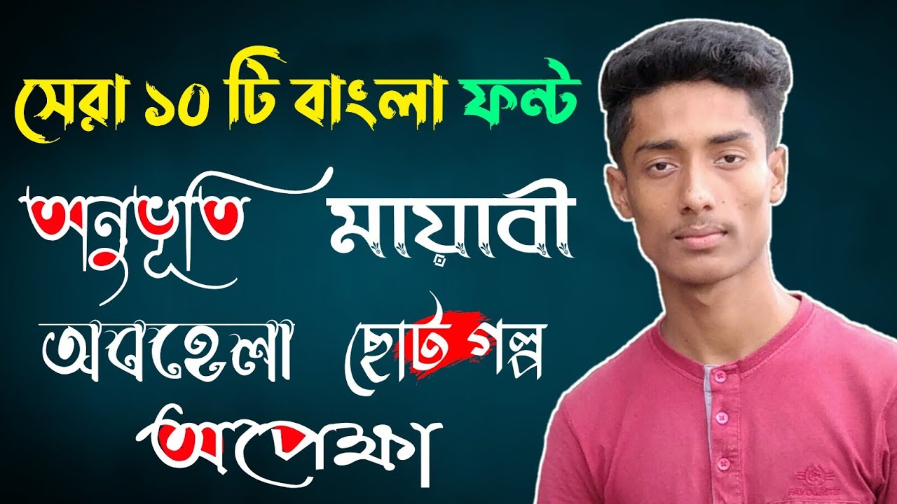 Top 10 Best Bangla Free Stylish Font Download Link | How to Download ...