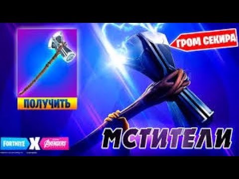 Fortnite battle Royale| Игра за Читаури - YouTube