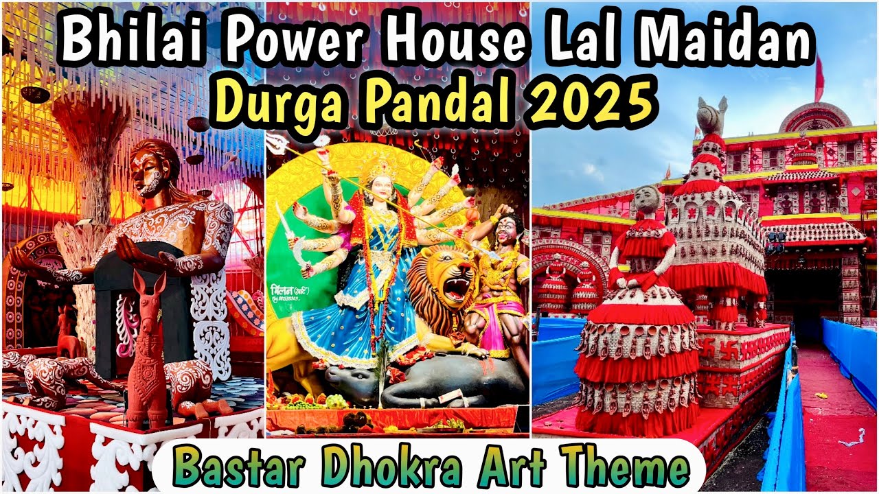 Bhilai Power House Lal Maidan Durga Pandal 2025 🛕| भिलाई पॉवर हाउस लाल ...