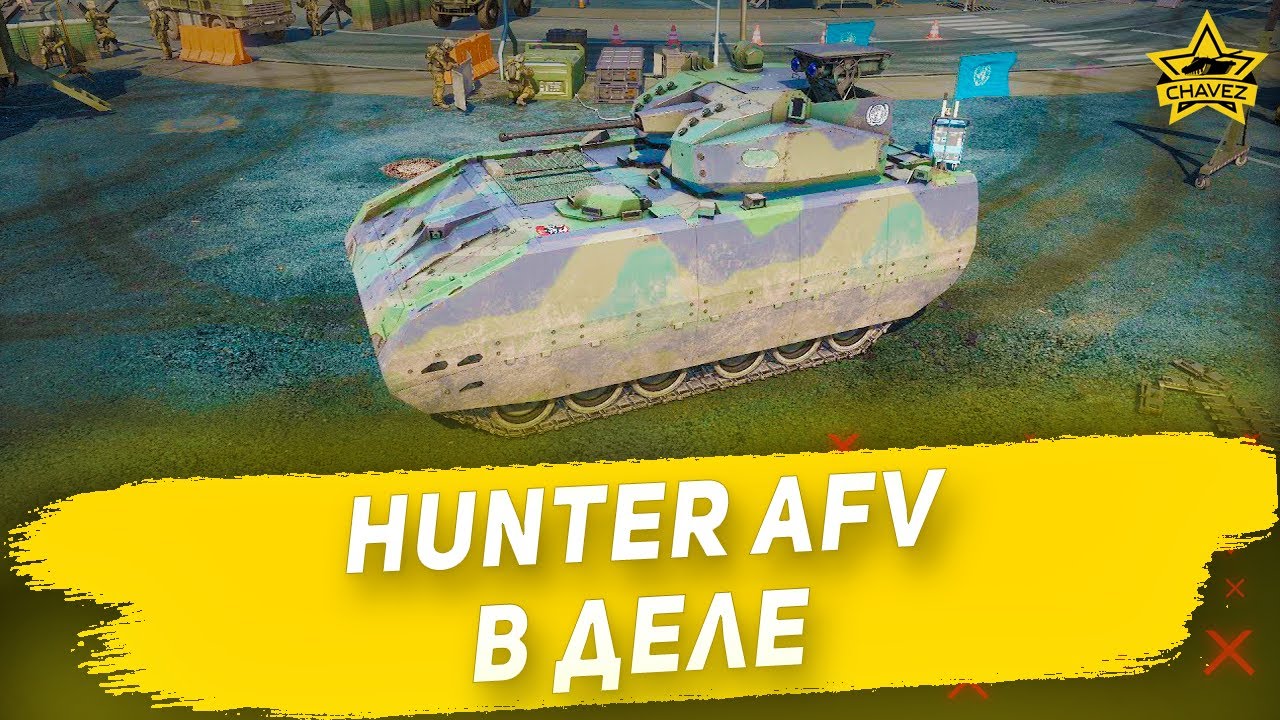 🔴Hunter AFV в деле + Конкурс [19.00] - YouTube