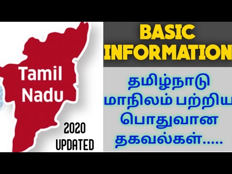 Tamil Nadu Basic information -Details about tamilnadu state - YouTube