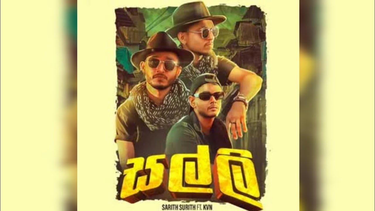Salli (සල්ලි) - Sarith & Surith ft. KVN | lyrics - YouTube