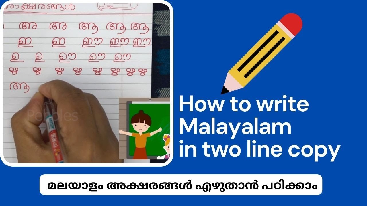 How to write Malayalam in two line copy| മലയാളം അക്ഷരങ്ങൾ എഴുതാ ...