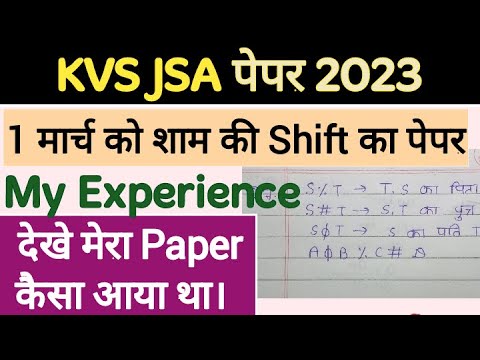 Kvs jsa exam analysis 2023 |1st march 2nd shift | kvs jsa paper 2023 ...