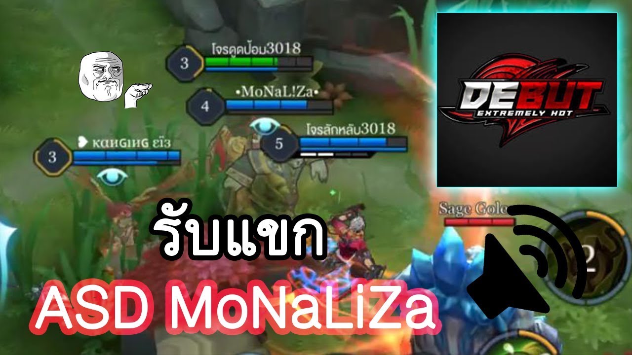 ROV#46.5 พิธีต้อนรับ ASD MoNaLiZa เข้ากองโจร -เกมเต็ม- - YouTube