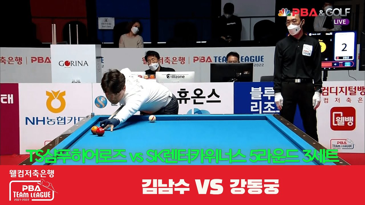 [헐크 사냥!] 김남수 vs. 강동궁 I TS샴푸히어로즈 vs. SK렌터카위너스 / 3세트 [웰컴저축은행 PBA 팀리그 5R] - YouTube
