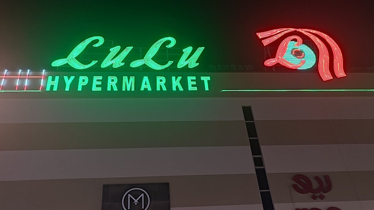 LuLu Hypermarket Riffa Bahrain - YouTube