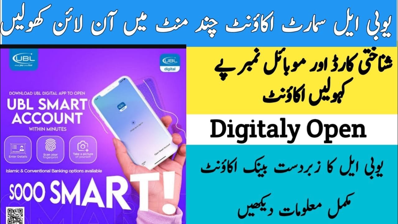 Open a UBL Smart Account DigitallyI Digital Account Opening: UBL Smart ...