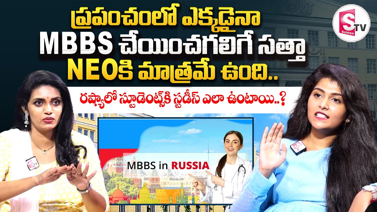 Top Influencer Animisha Reddy About MBBS in Abroad , Russia || NEO ...