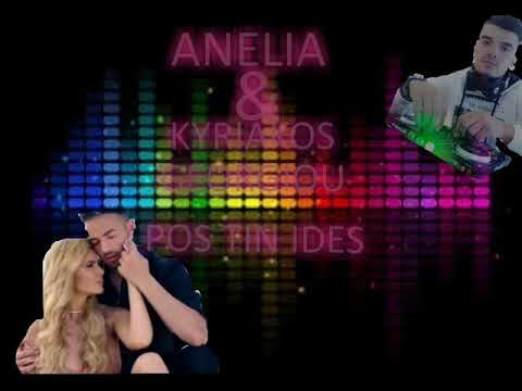 ANELIA & KYRIAKOS GEOURGIOU - POS TIN IDES MIX DEEJAY CHI 2018