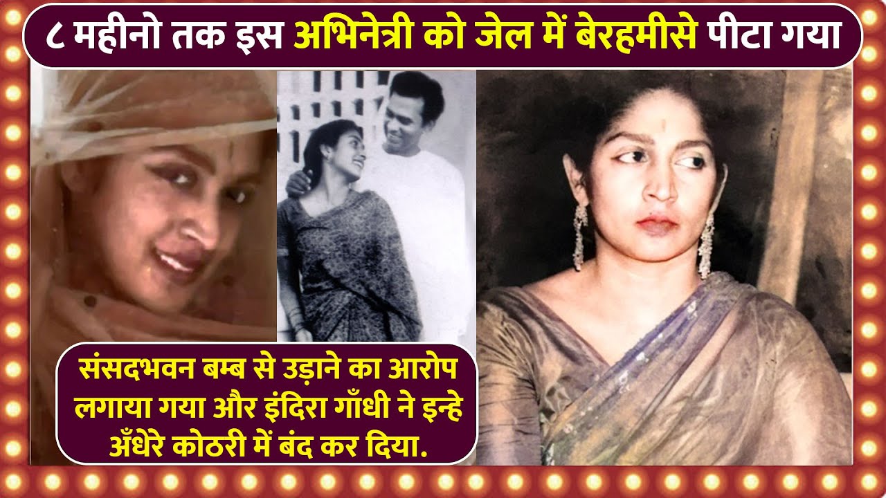 Shocking Story - Why This Actress Was Beaten By Police Till Her Death ...