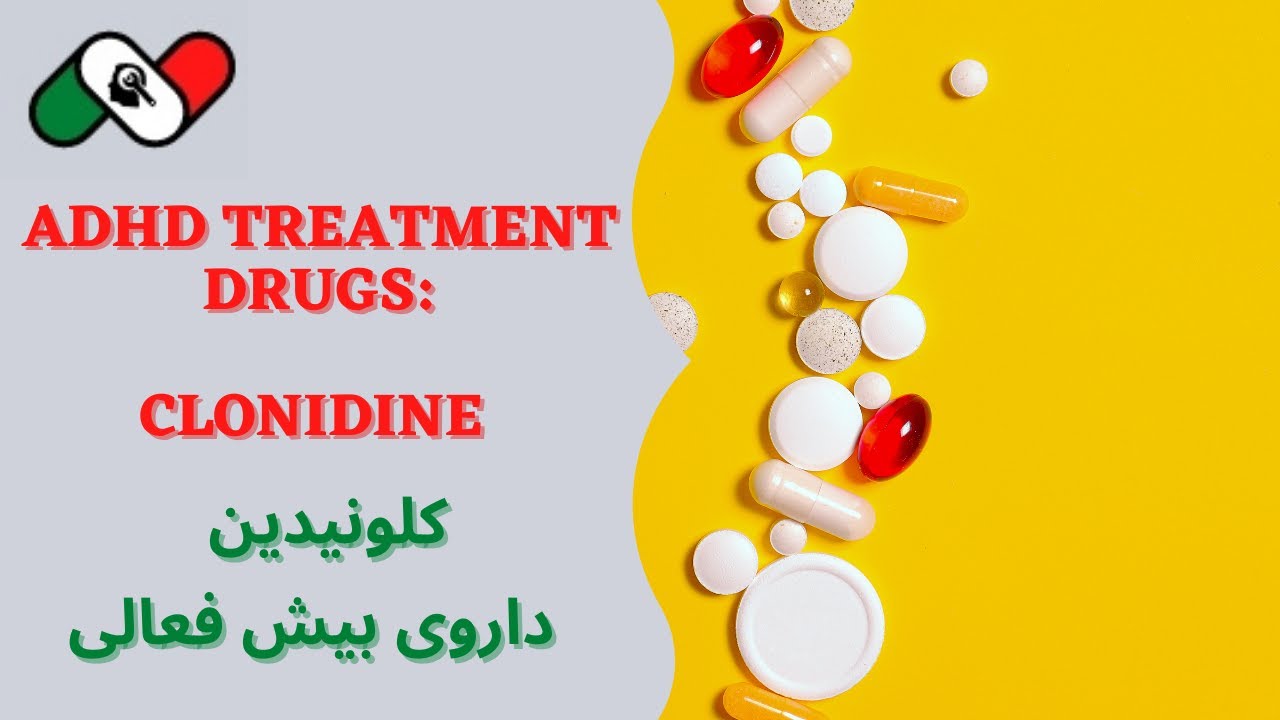 ADHD treatment drugs : Clonidine - YouTube