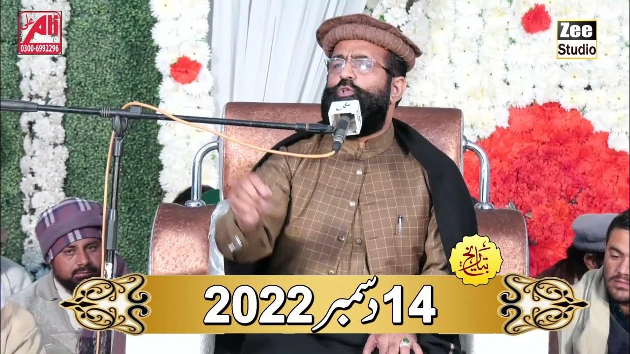 Dr Khadim Hussain Khursheed Alazhari 2023 | New Bayan 2023 ||New Full Bayan 2023 - YouTube
