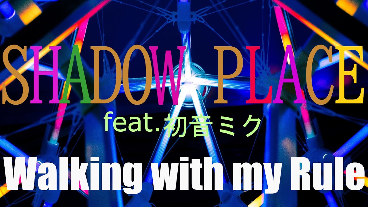 【VOCALOID×ROCK】SHADOW PLACE feat.初音ミク/Walking with my Rule - YouTube
