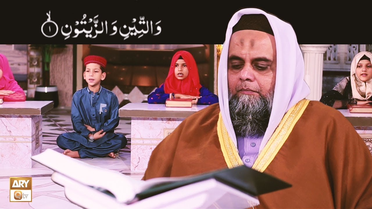 Surah AT Teen | تلاوت سورۃ التین | Qari Salman Memon | ARY Qtv - YouTube