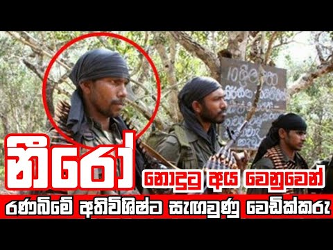 NIRO Sniper || The Best Sniper || Sri lanka Army Sniper || The Best ...