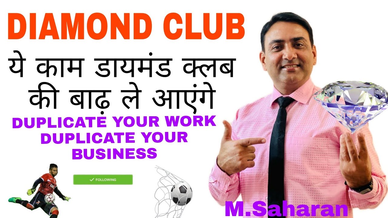 Diamond club...रेगुलर कैसे करे ? वीडियो डायमंड क्लब की बाढ़ ले आएगा ...