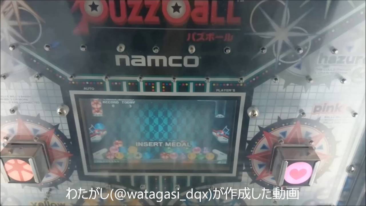 【メダルゲーム】 PUZZ BALL メインBGM (Pac-Man Ball Music) - YouTube