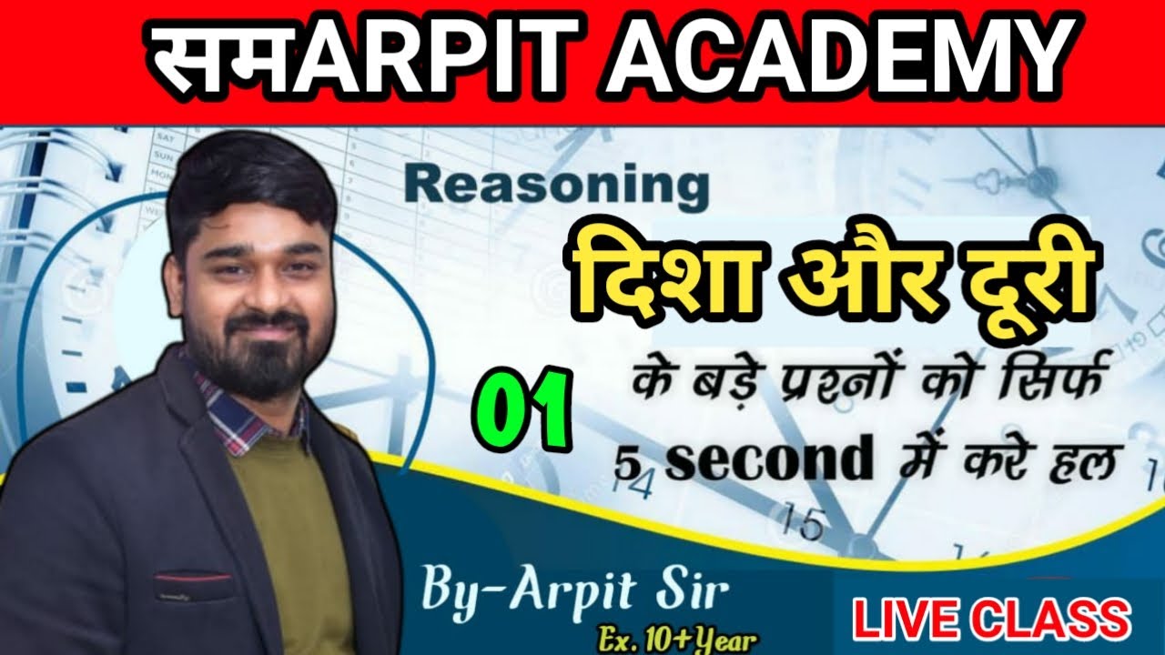 DIRECTION PAID CLASS 01ARPIT sir SAMARPIT academy KALYANPUR KANPUR - YouTube