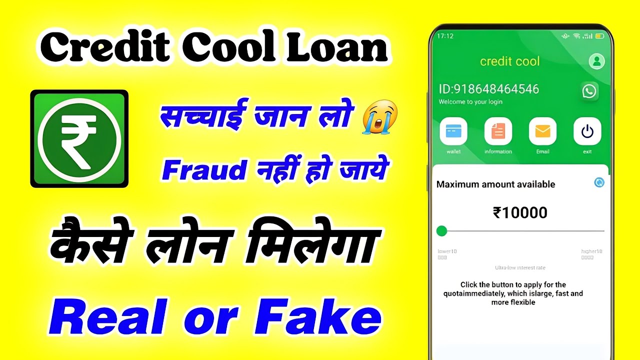 Credit cool loan kaise le - Credit cool loan app review - Credit cool ...