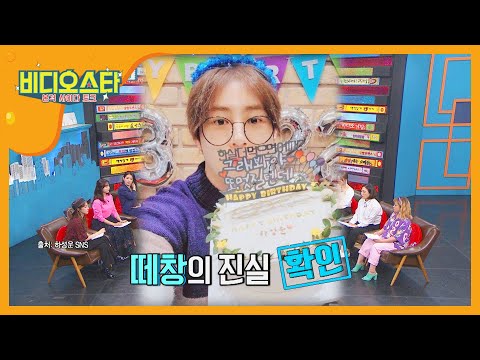 BTS 지민, 하성운이 임한별 노래로 떼창을?! l #비디오스타 l EP.217