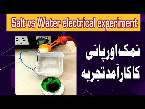 Salt in Water |Water| Water and Salt Experiment | Electrical Experiment #experiment # ...