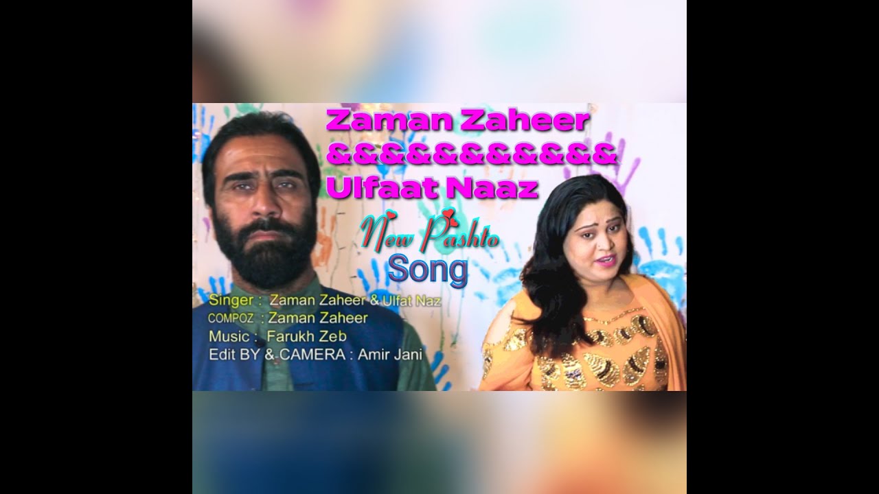 Ta Sra Meena LywanAi Zarah Kha Pa Jar Kavi zaman zaheer&Ulfat Naz New ...