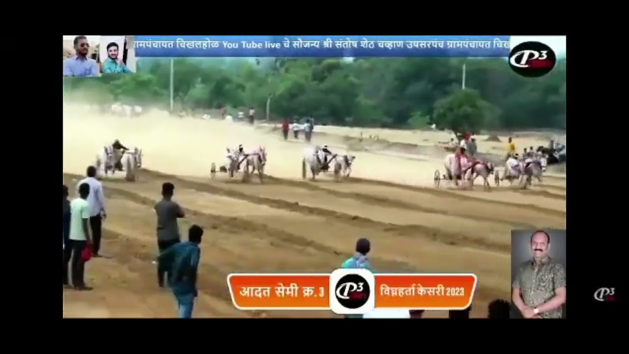 semi pass khandya vashaya (vita मैदान)#bailgadasharyat #maharashtra # ...