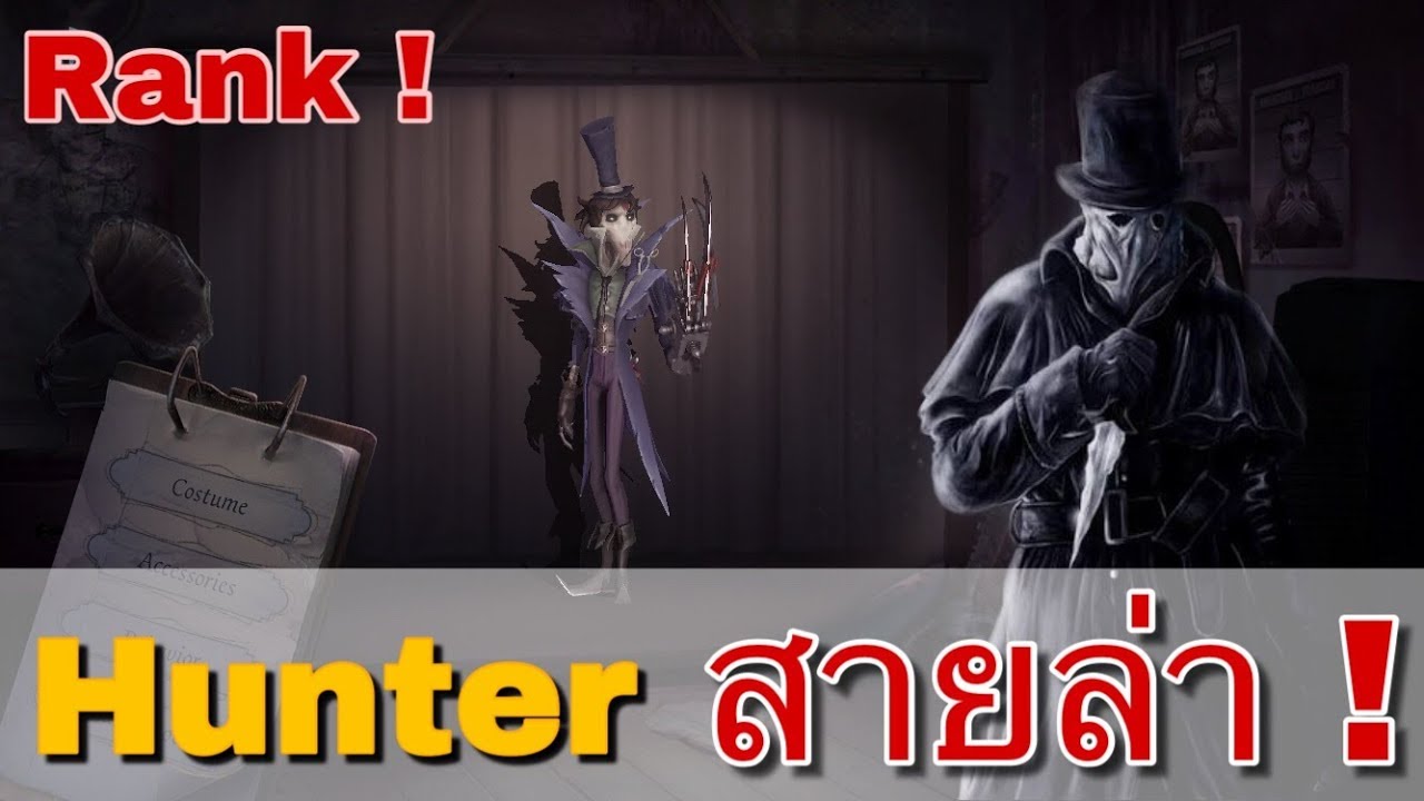 Identity V - Hunter - YouTube