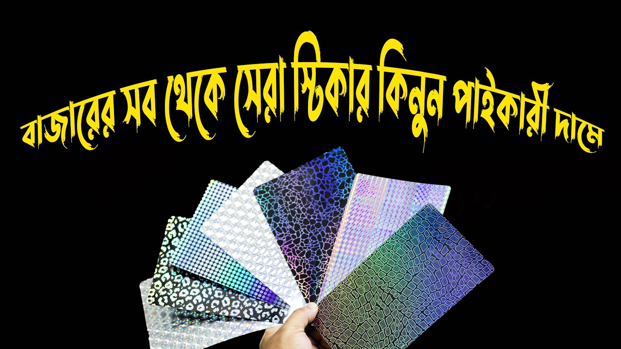 Mobile Skins Stickers Buy good price on Masud Telecom - YouTube