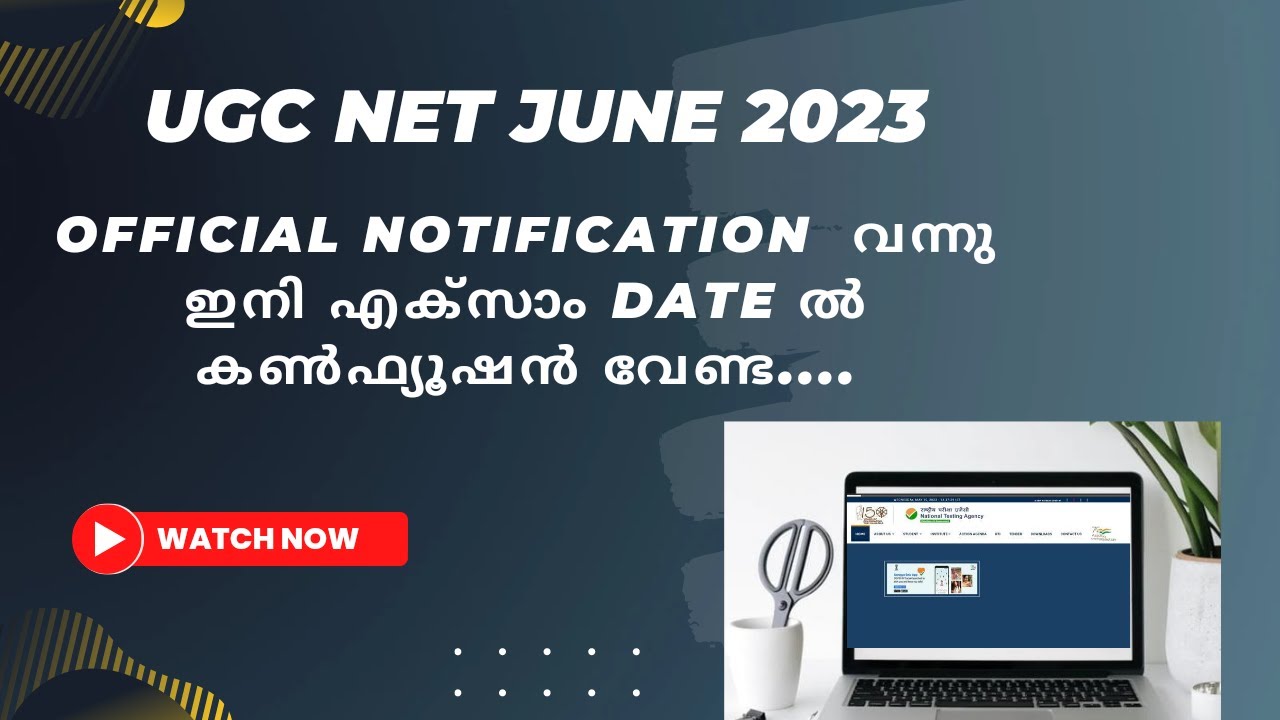 official notification released || UGC NET EXAM JUNE 2023 - YouTube