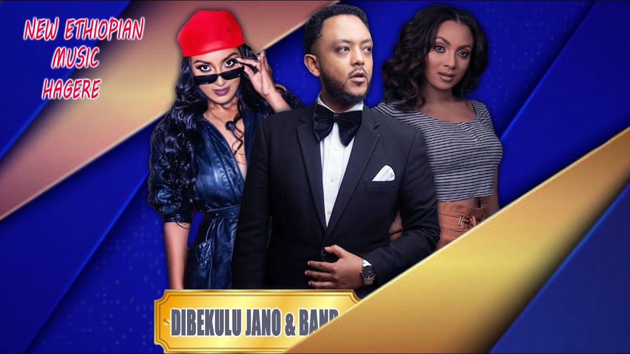 New Ethiopian Music Dibekulu Jano Band Hager 2022 - YouTube