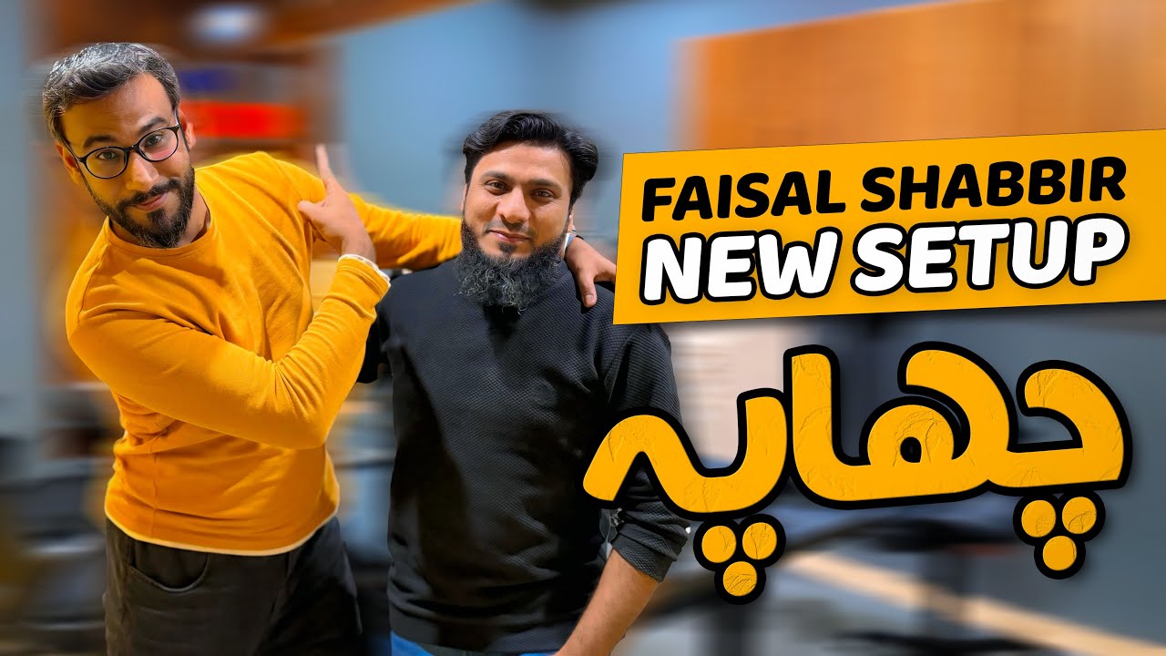Shocking Tour of Faisal Shabbir’s New YouTube Setup 🔥 Mind-Blowing ...