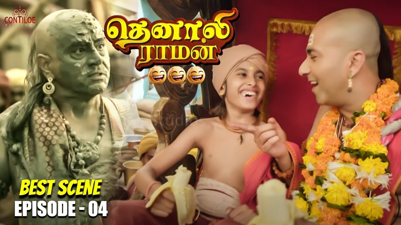 🤣Tenali Raman Vs Thathacharya | Best Scene | Episode 4 | Tenali Raman ...