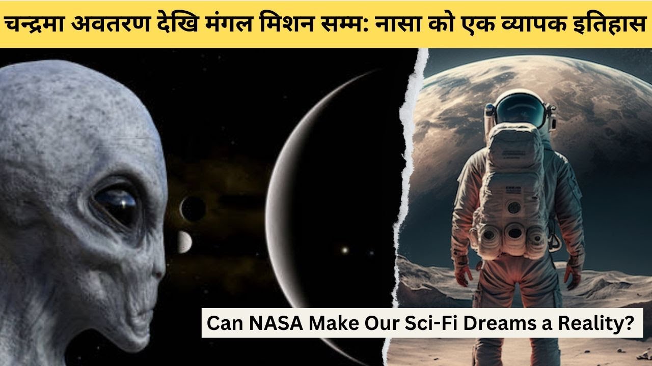 Science Fiction to Reality: Exploring the Cutting-Edge Tech of NASA ll ...