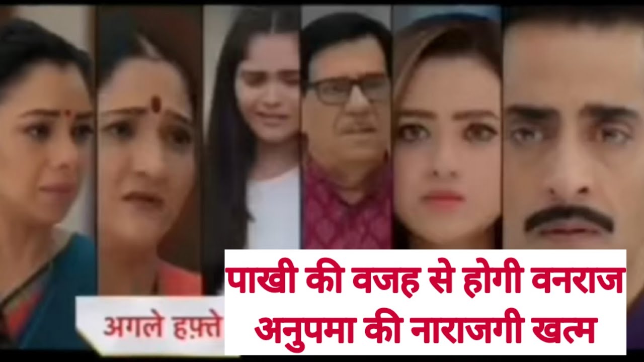 Anupama serial today episode 10 October 2021 || Anupama new promo ...