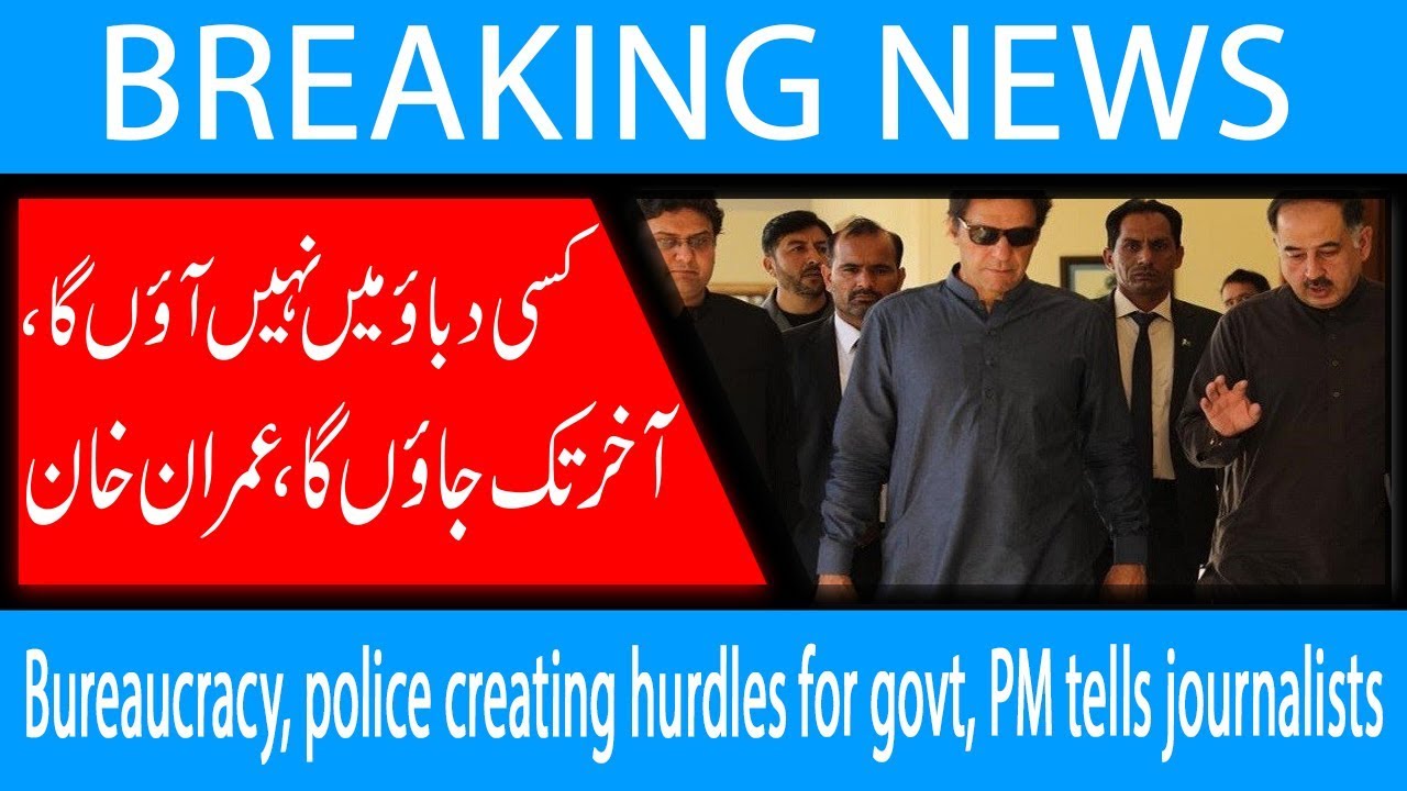 Bureaucracy, police creating hurdles for govt, PM tells journalists ...
