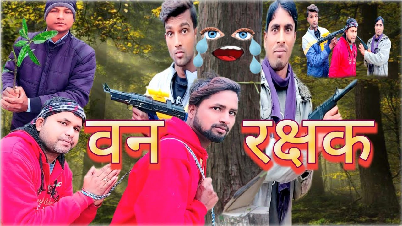 वन रक्षक / "Van Rakshak: Guardians of the Forest" New videos 2024 # ...