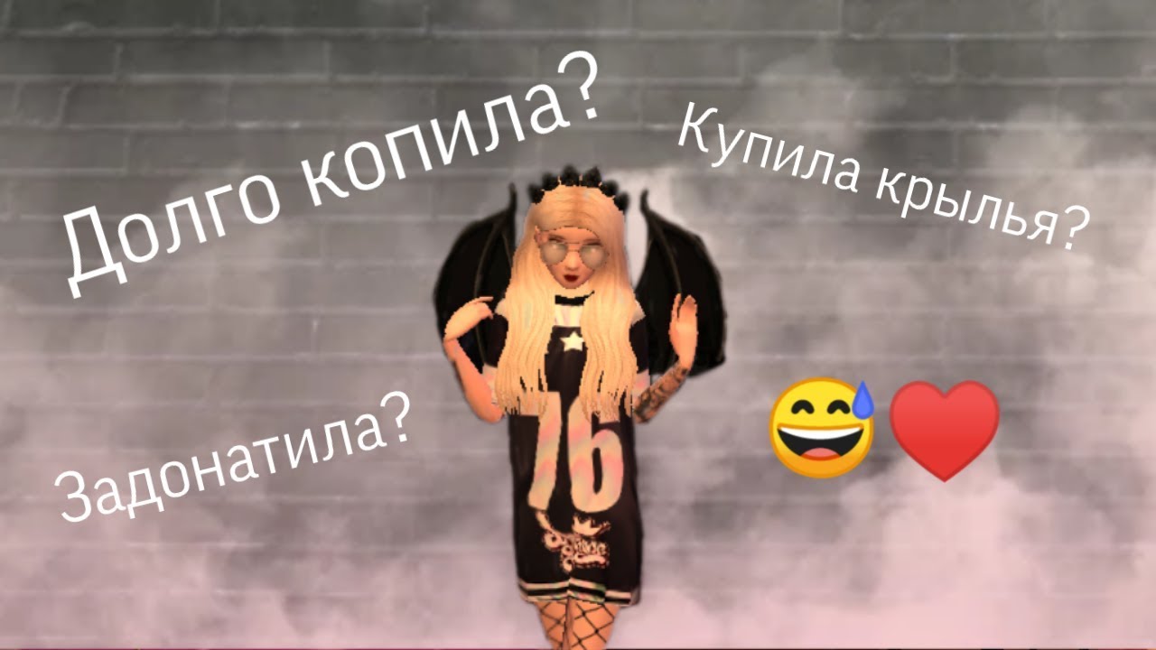Наконец купила крылья ☺️, ну или просто история / Ava life / - YouTube