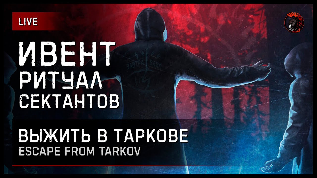 ИВЕНТ ДЛЯ ЧИТЕРОВ [зкз муз ВКЛ][ https://vkplay.live/imshaitan открыть во 2м окне\вкладке] - YouTube